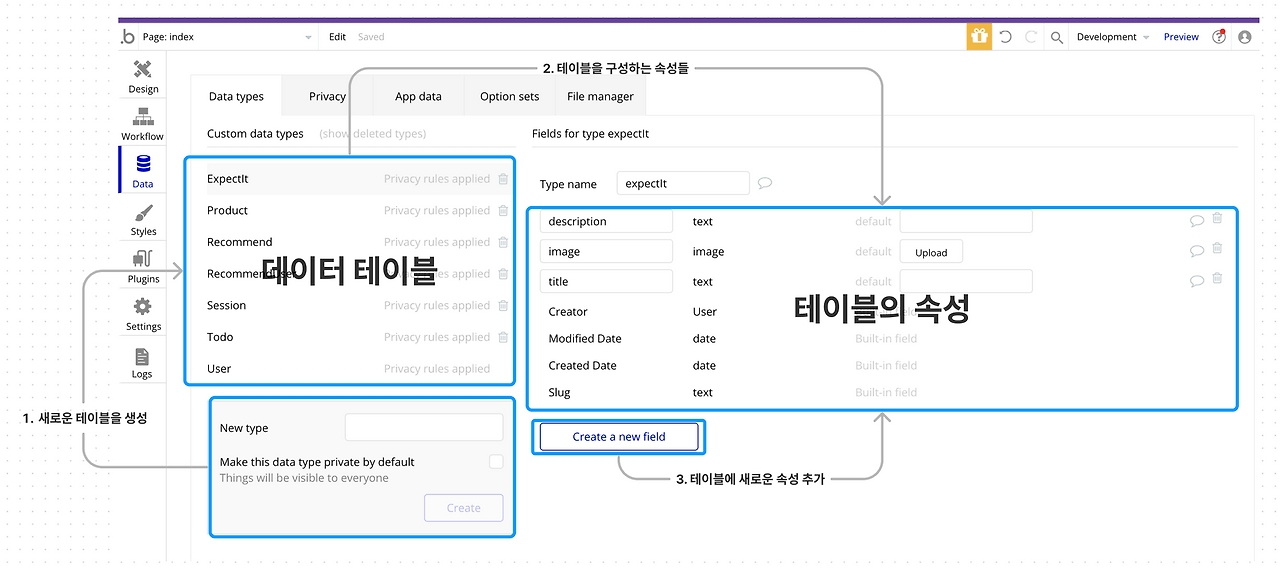 이틀 만에 노코드 툴, 버블로 서비스 만들기 (1)