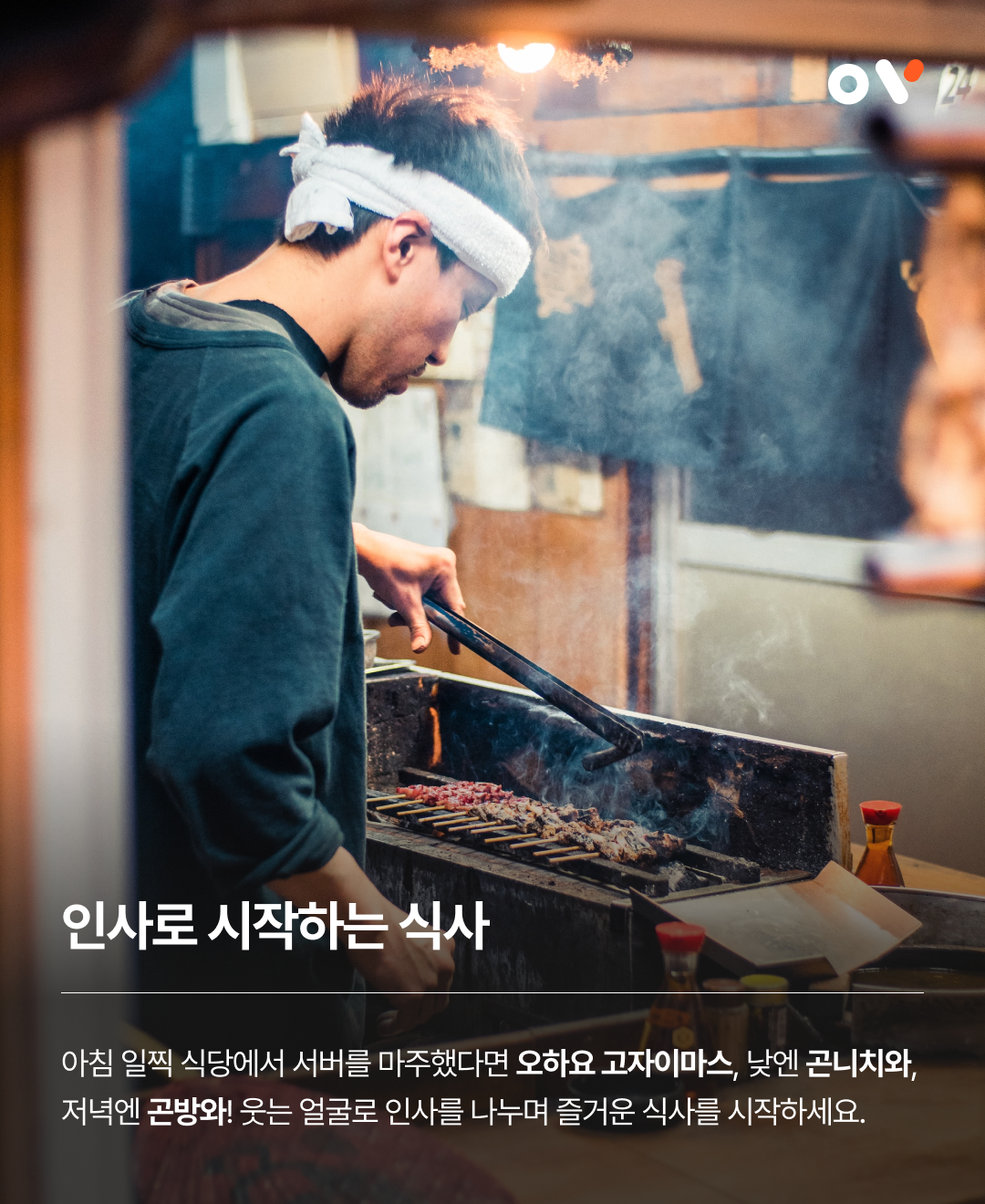 일본 여행 필수 식당 회화 모음.zip