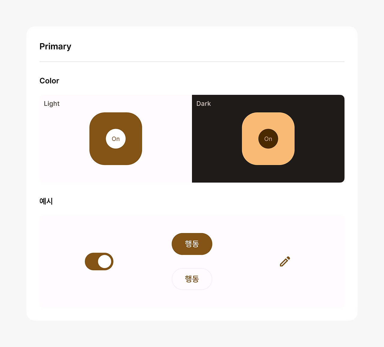 Material 3 컬러 시스템 살펴보기 - 2