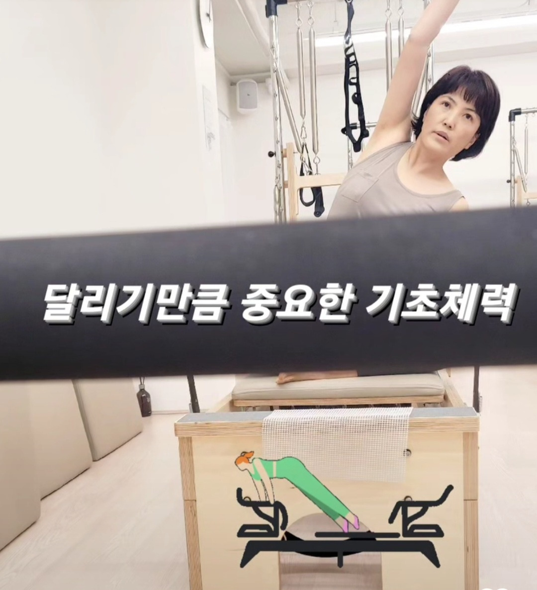 마라토너에게 필라테스란