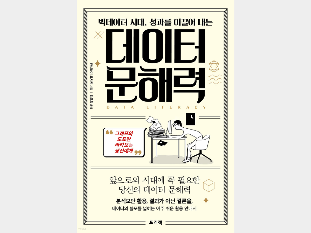 PM을 위한 추천도서 4