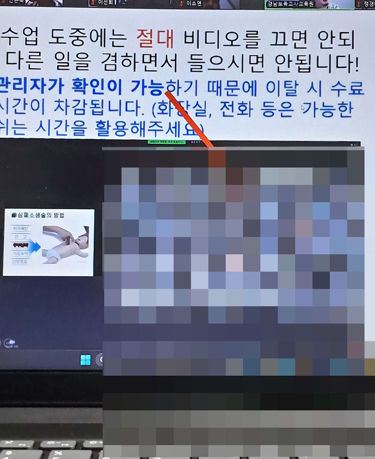 장기 미종사자 직무 교육