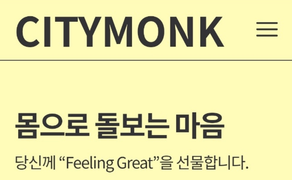 01화 신인류 CITYMONK의 출현