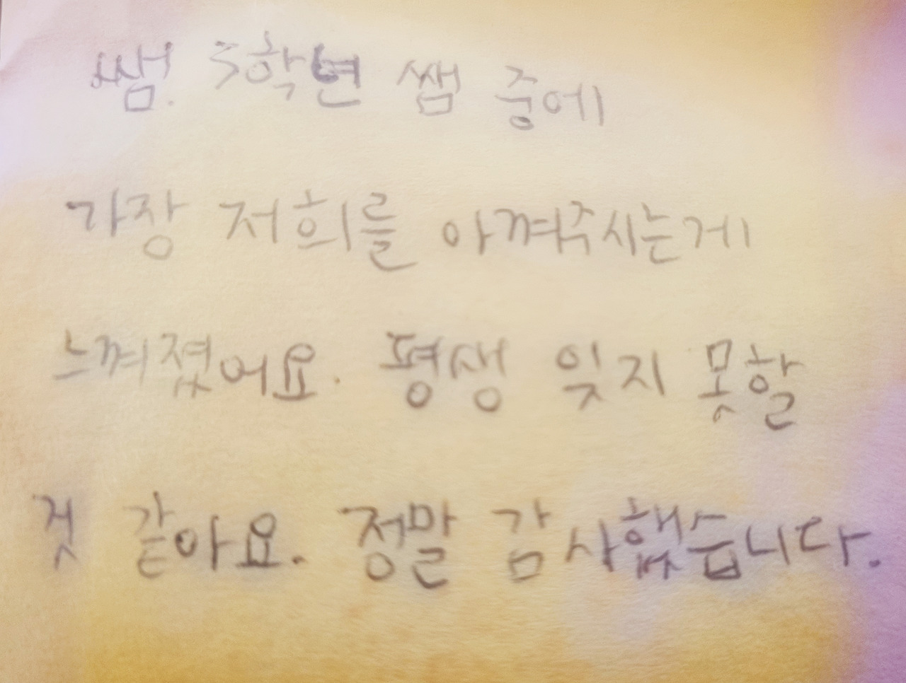 교사로서 가지는 나만의 색깔