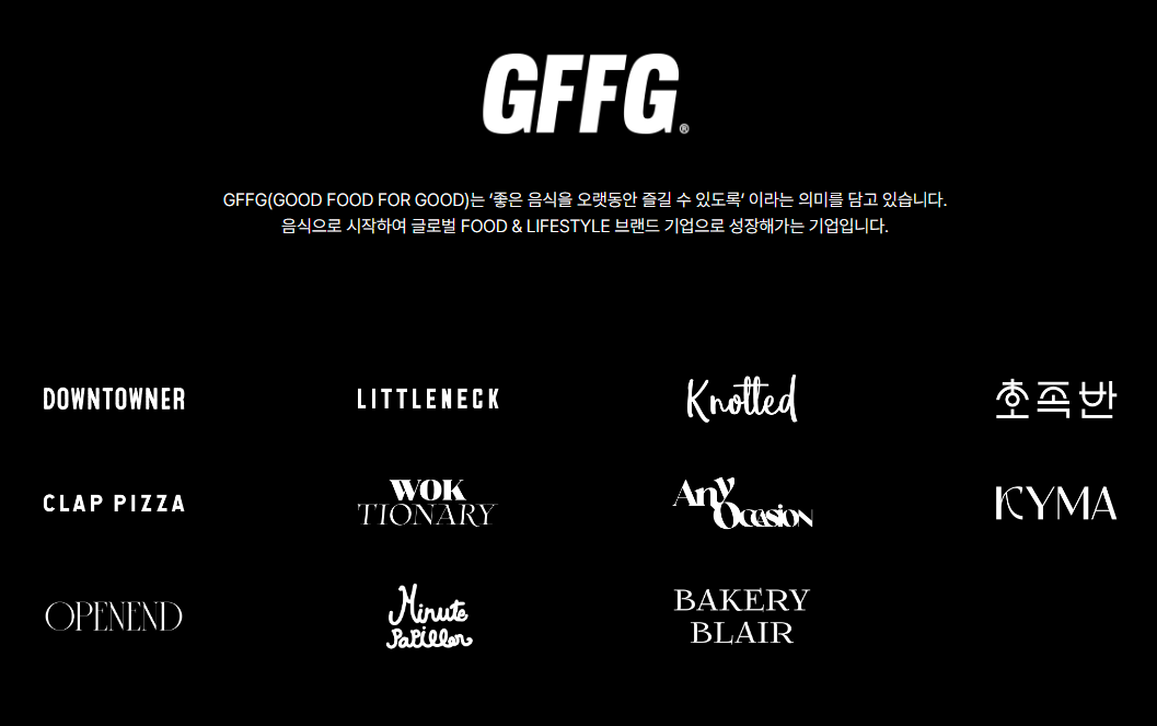 MZ세대를 사로잡은 브랜드 GFFG - 노티드, 리틀넥 등 외식/라이프스타일 브랜드