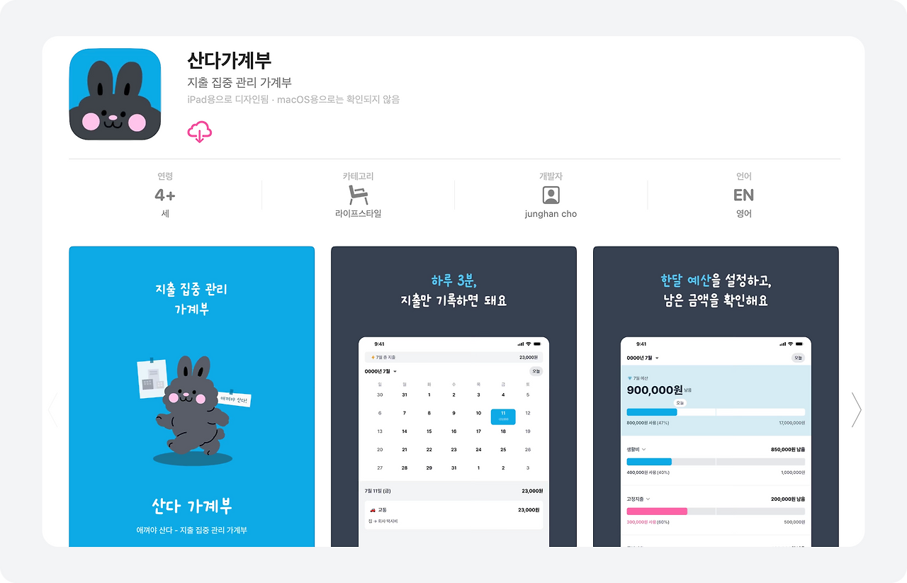 디자이너도 앱을 만들 수 있을까?