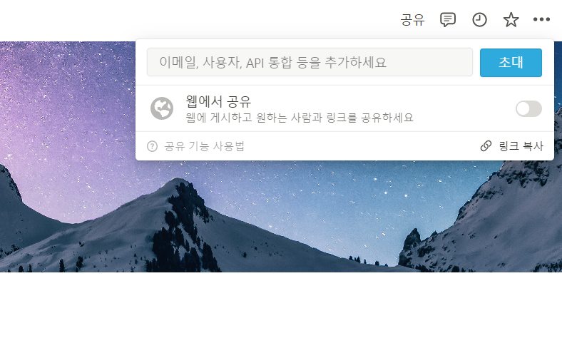 노션 + oopy로 5분 만에 나만의 웹사이트 만들기