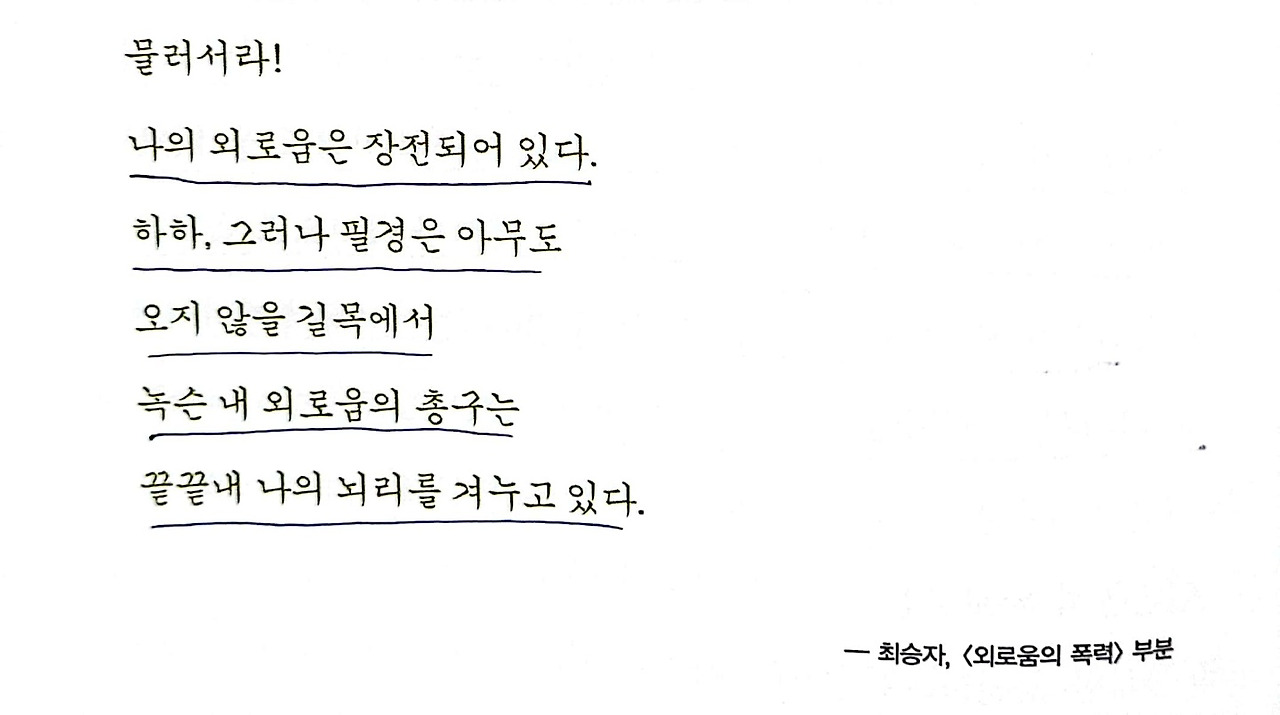 때로는 뒷걸음질로 걸었다