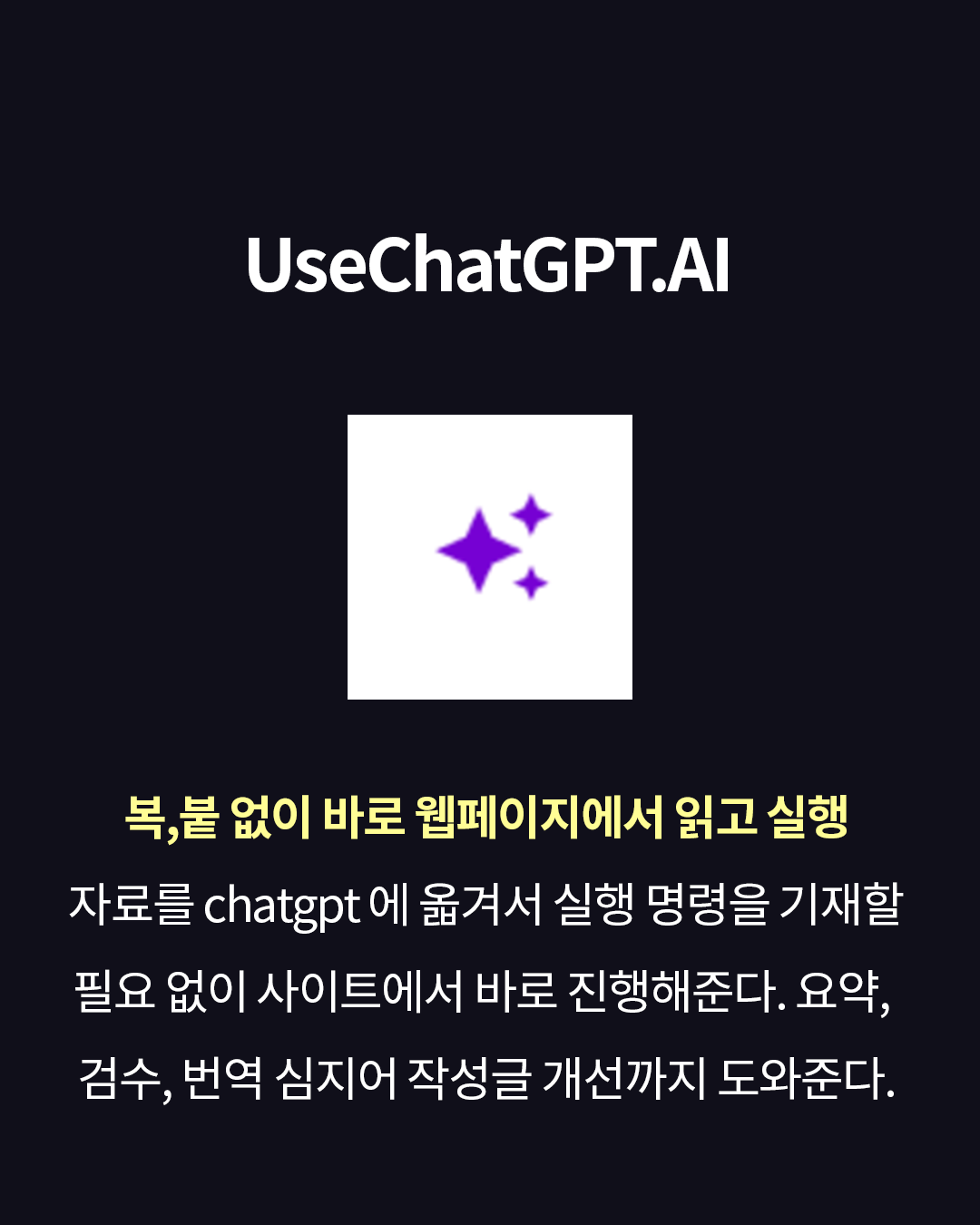 진짜 꼭 써봐! 마케팅에 유용한 크롬 확장AI 프로그램