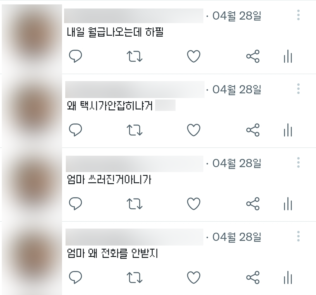 그날의 기억 (1/2)