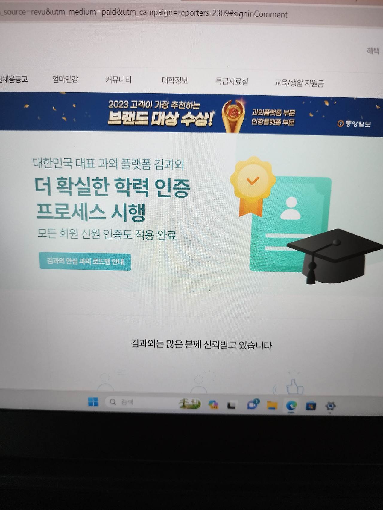 김과외 과외성사 인증된 과외선생님 찾기