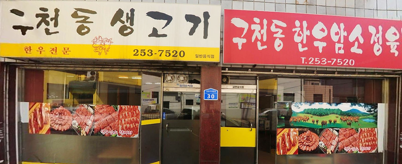 [퇴사일기] 가업을 이어 받다