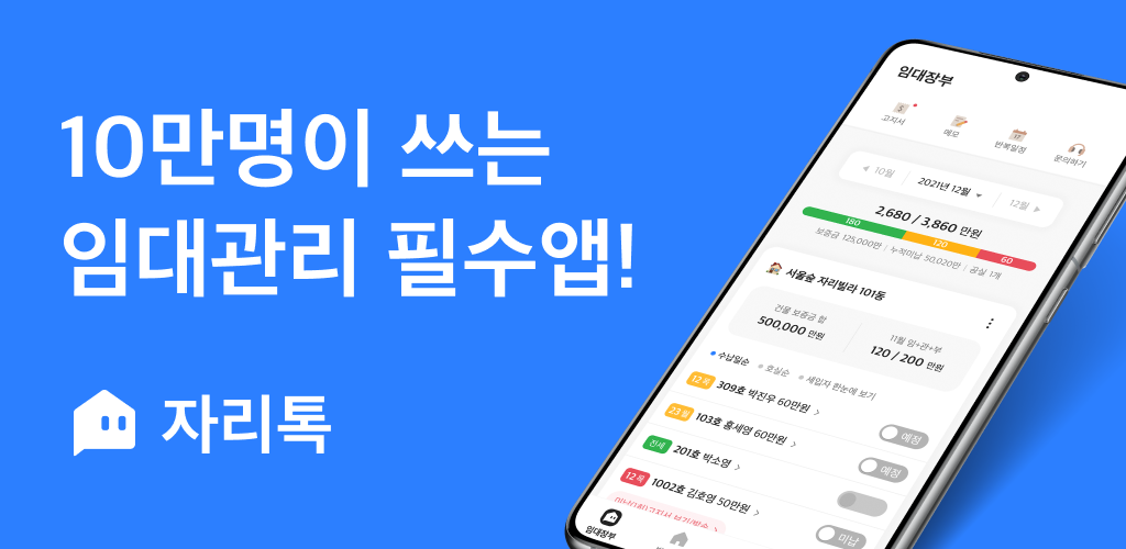 9월부터 임대소득에 붙는 건강보험료 이렇게 늘어납니다 피부양자 기준이 크게 강화돼요 네이버 블로그