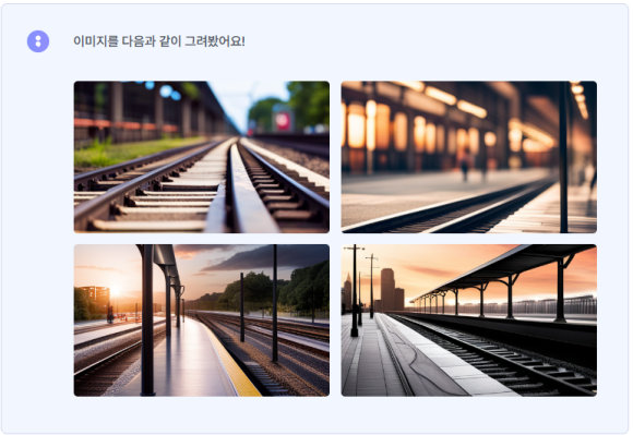 인공지능 '뤼튼'과 함께 글쓰기