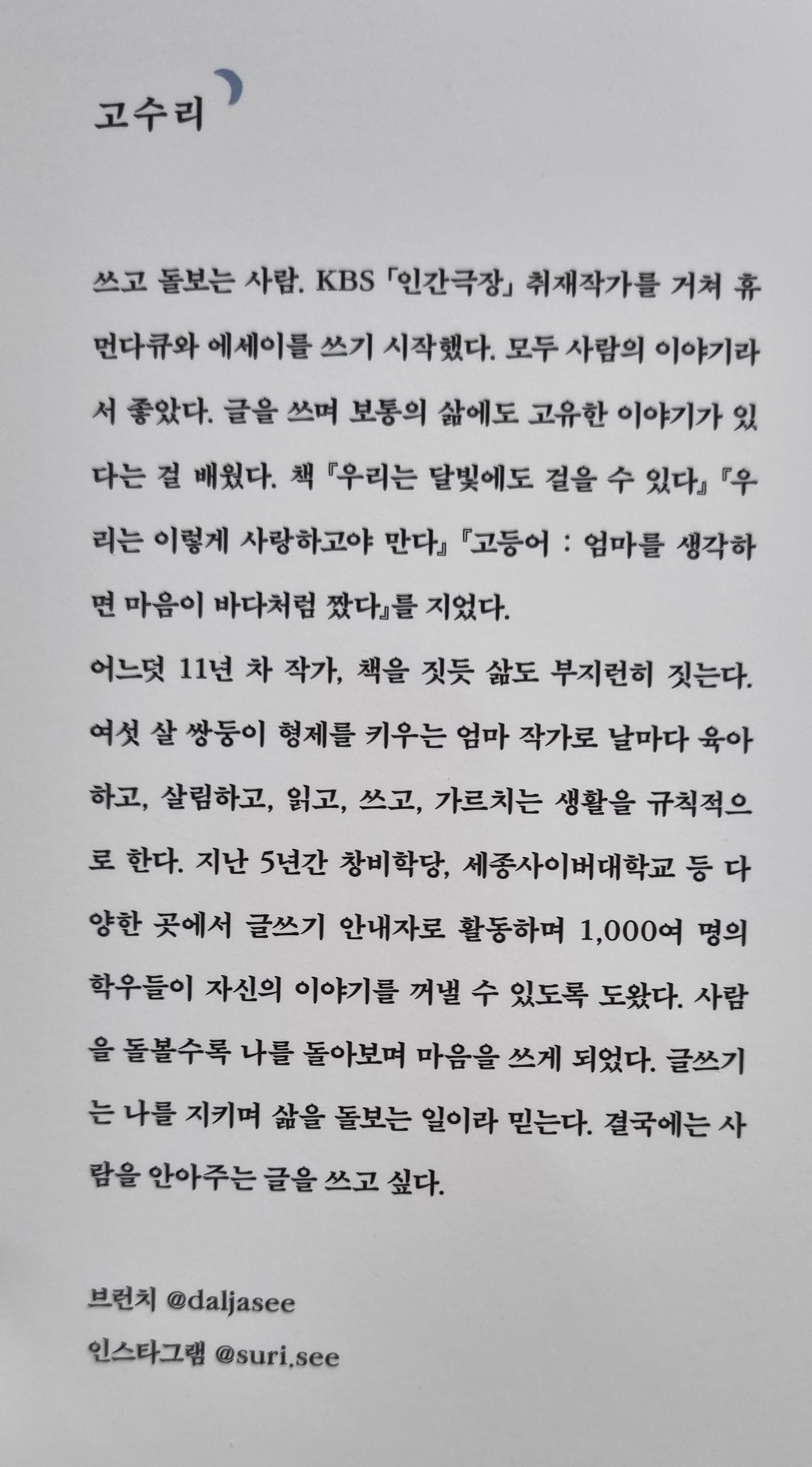 01화 나만의 별빛을 찾아서