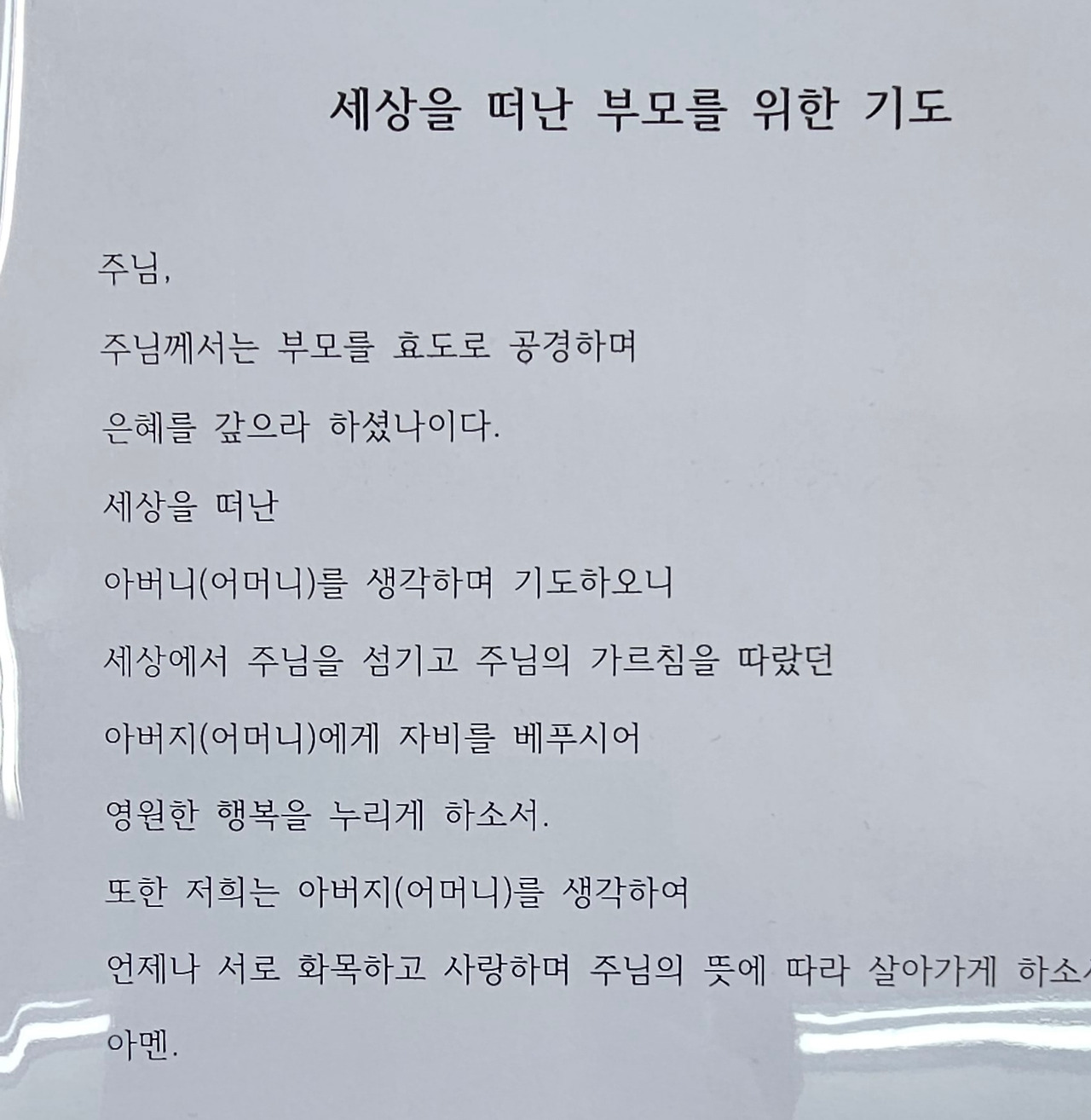 사모곡 나의 사랑하는 엄마에게