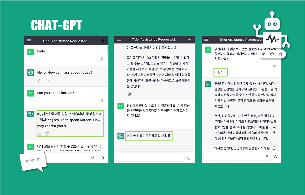 CHAT-GPT에게 팩폭을 당한 기획자