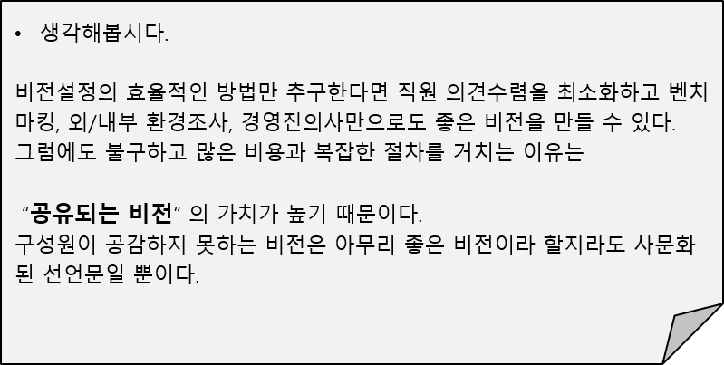 비전 워크숍 후 비전 고도화
