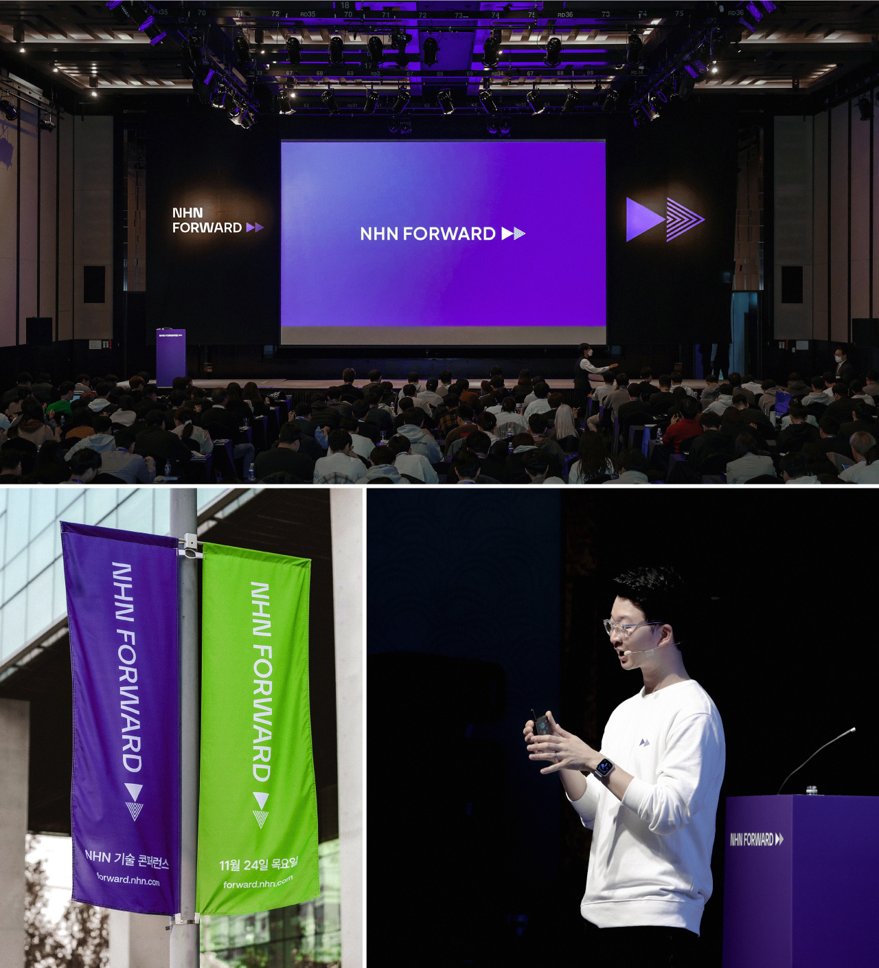 'NHN FORWARD 22' 기술 콘퍼런스 브랜딩