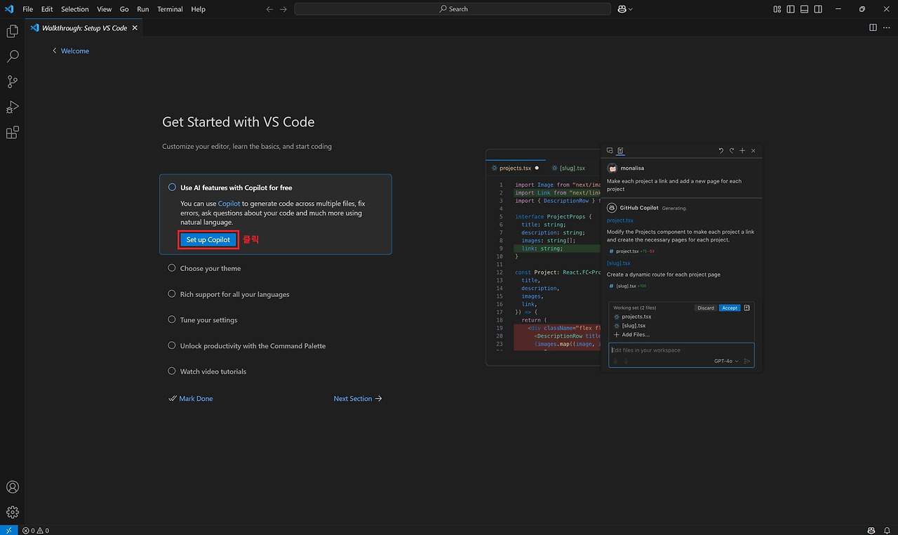 GitHub Copilot을 활용하여 코딩을 쉽게하기