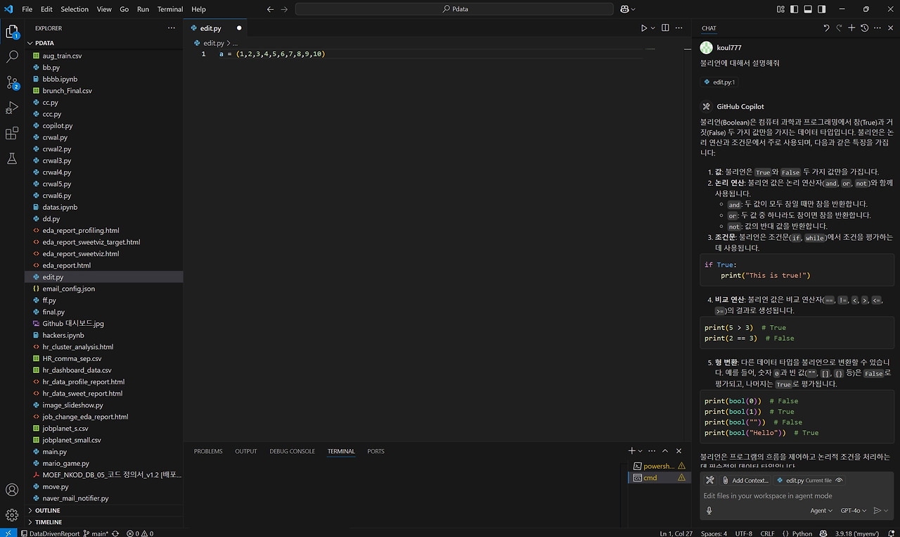 GitHub Copilot을 활용하여 코딩을 쉽게하기