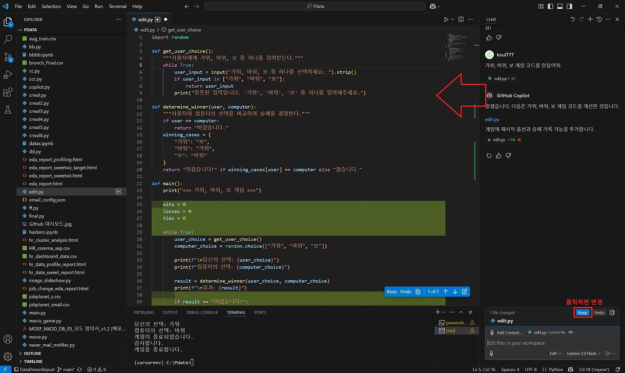 GitHub Copilot을 활용하여 코딩을 쉽게하기