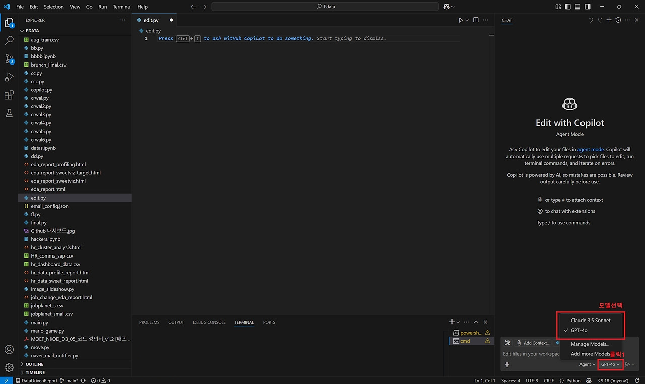 GitHub Copilot을 활용하여 코딩을 쉽게하기