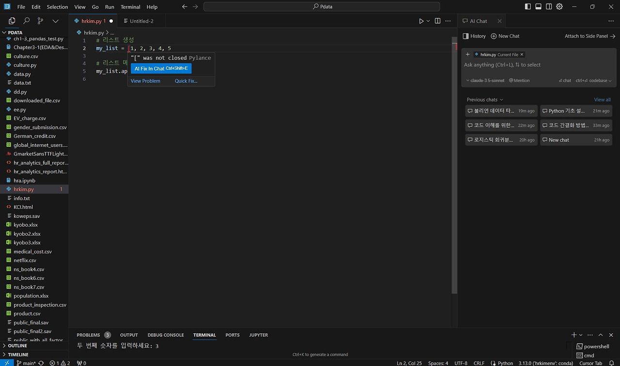 Cursor AI로 코딩을 더 쉽고 재미있게 만들기