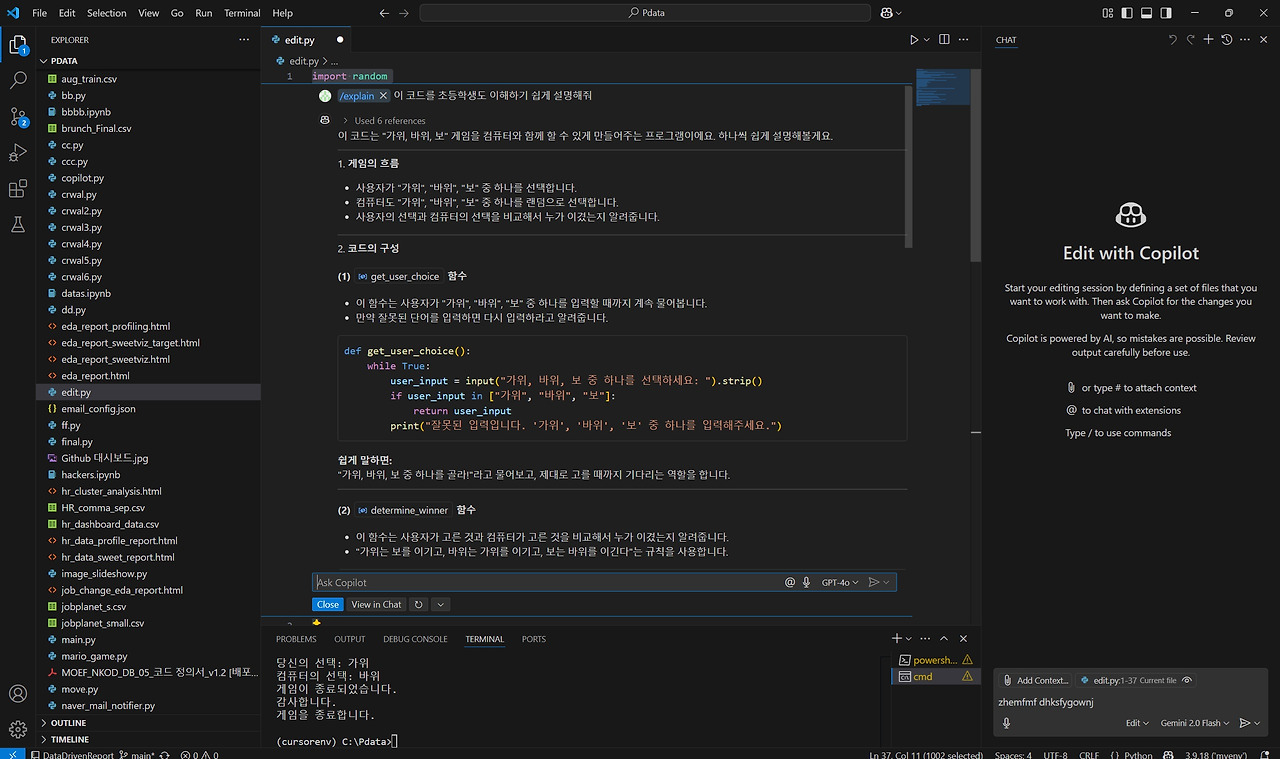 GitHub Copilot을 활용하여 코딩을 쉽게하기