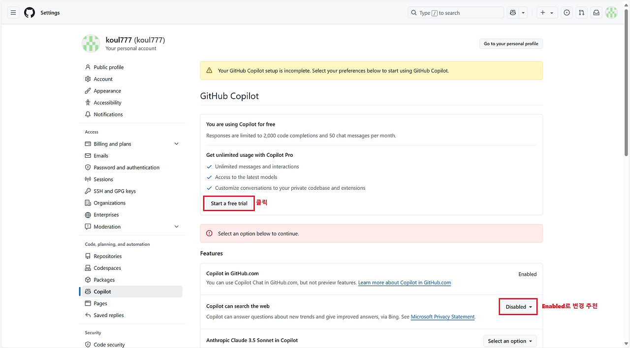GitHub Copilot을 활용하여 코딩을 쉽게하기