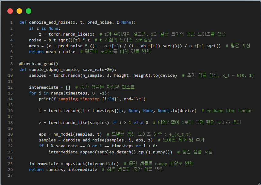 Diffusion Sampler (DDPM&DDIM)