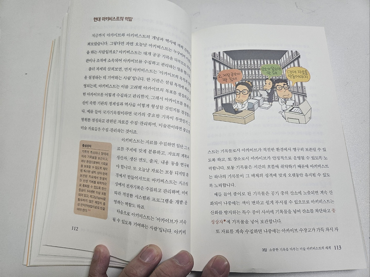 해냄출판사 청소년을 위한 박물관 에세이