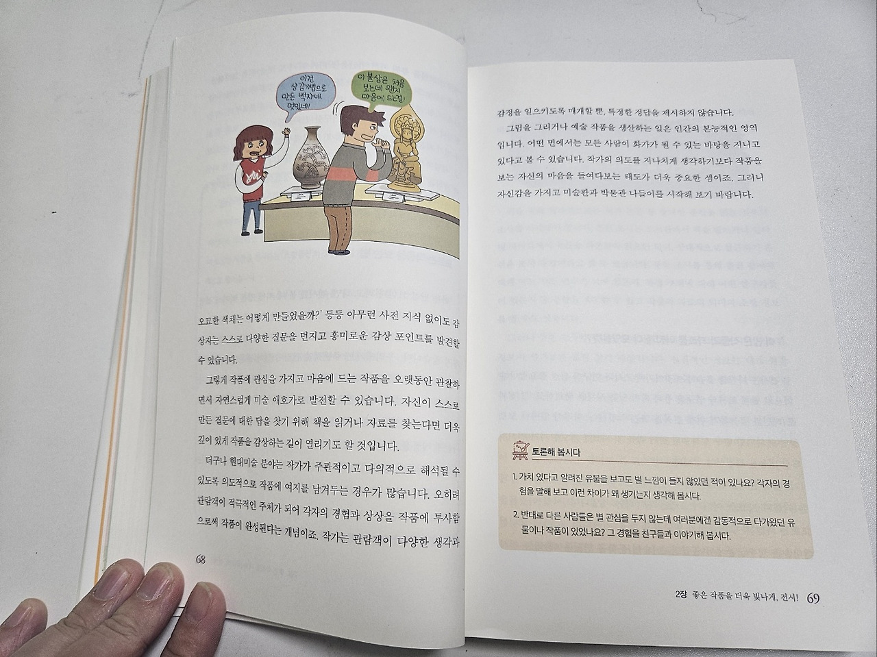 해냄출판사 청소년을 위한 박물관 에세이