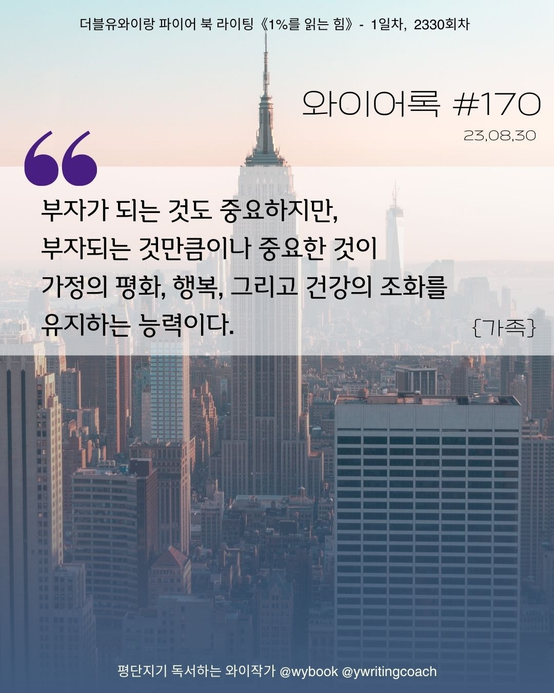 세상의 정보를 연결해서 보는 법 《1를 읽는 힘》