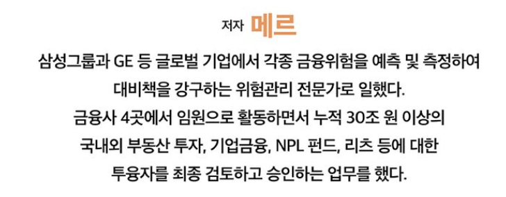 세상의 정보를 연결해서 보는 법 《1를 읽는 힘》
