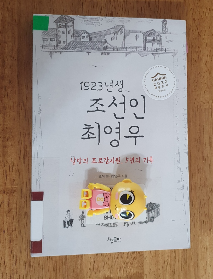 내가 거저 받은 것