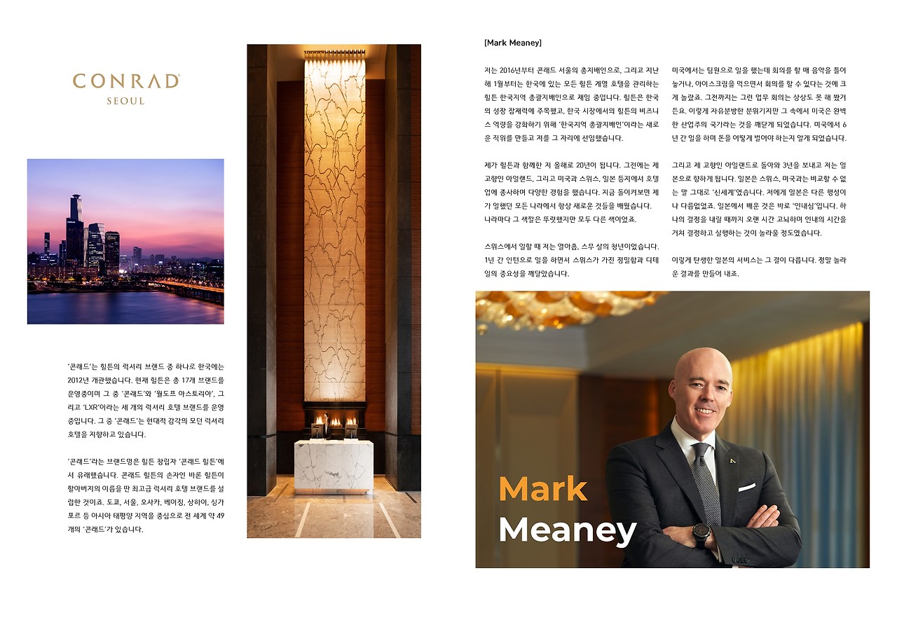 [인터뷰] Mark Meaney