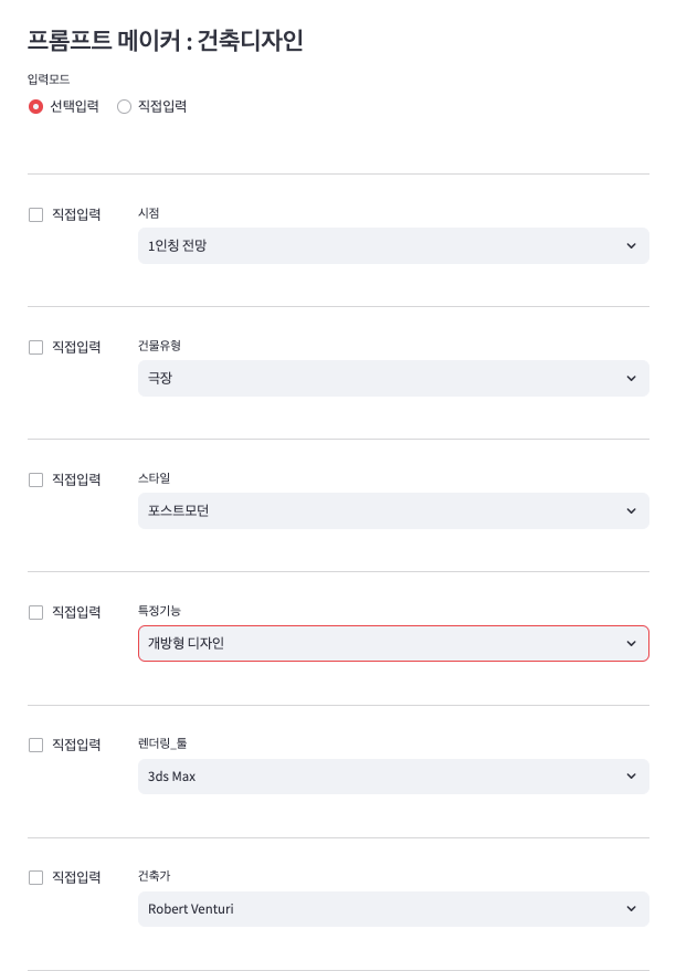 포스트모더니즘 건축물 스타일과 아이디어의 융합