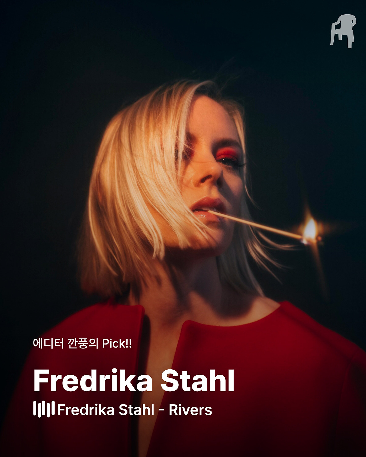 네가 들어줬으면 해 아니 근데 나만 알았으면...