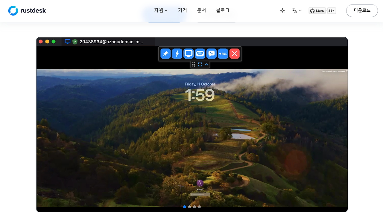 RustDesk(러스트데스크) 사용법 다운로드 설치