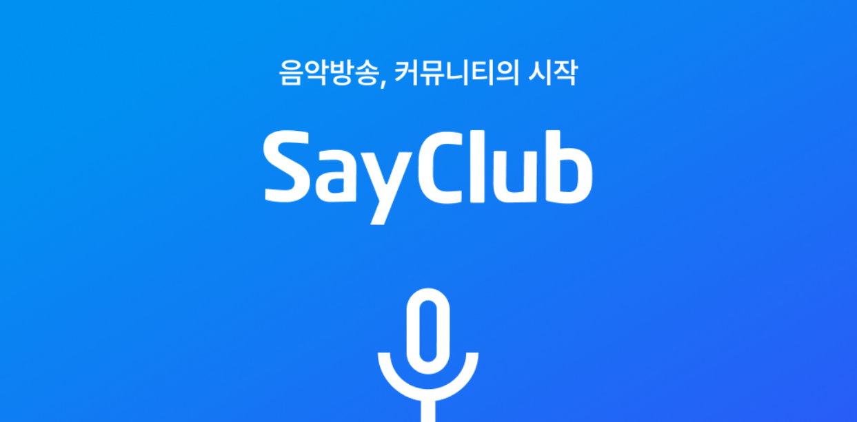 세이클럽 채팅 타키 다운로드