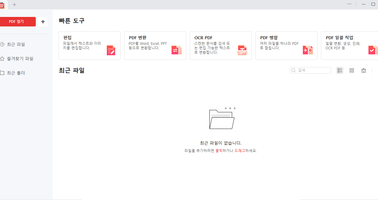 알PDF 무료 다운로드 설치 - ALPDF