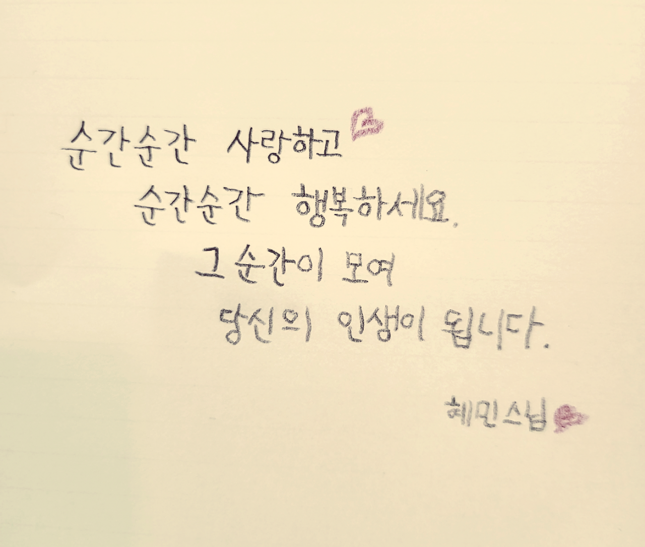 01화 왼손필사의 좋은 점