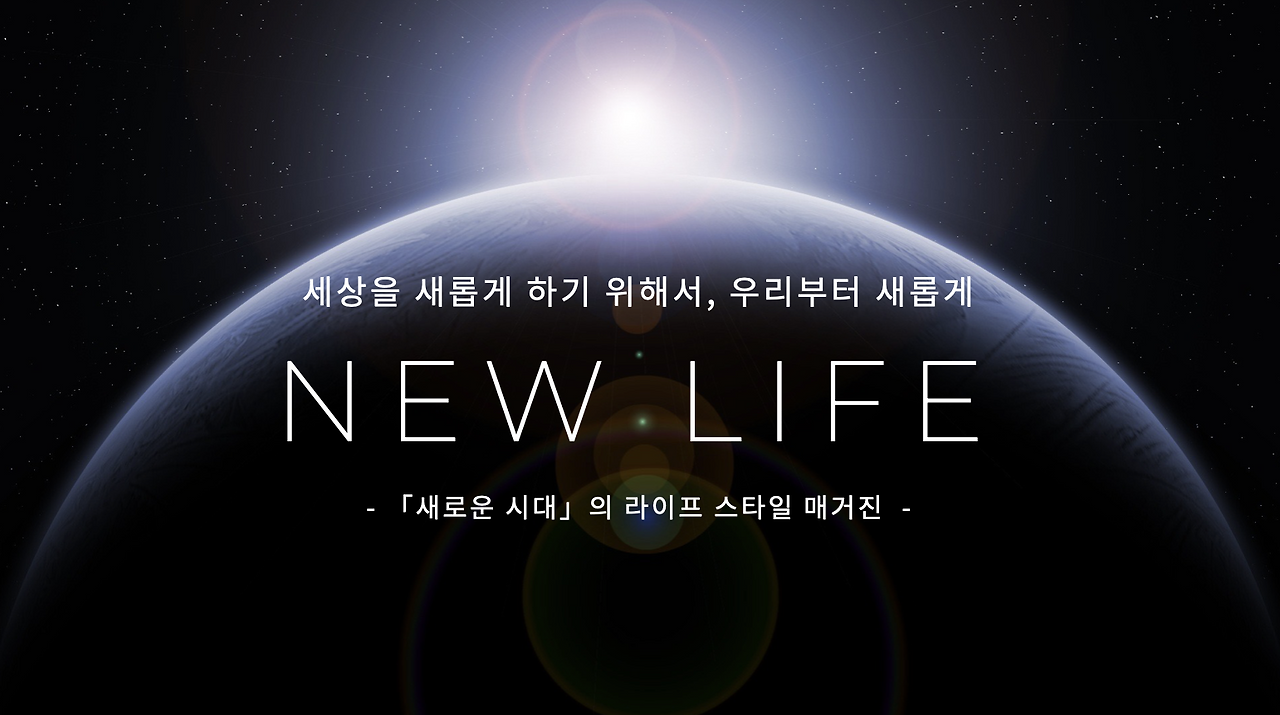 NEW LIFE, NEW CHAPTER