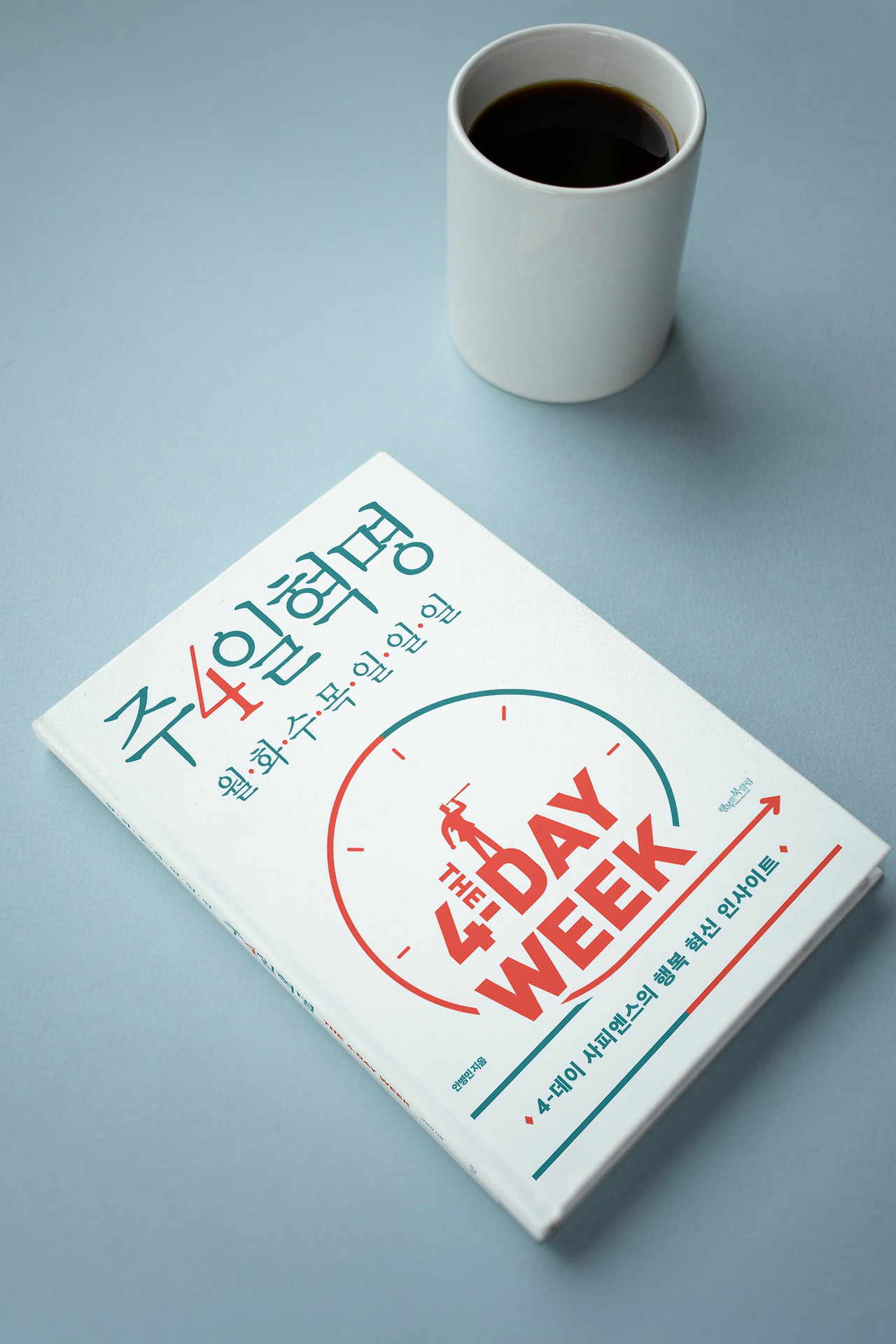 신간 리뷰 주4일혁명 월화수목일일일