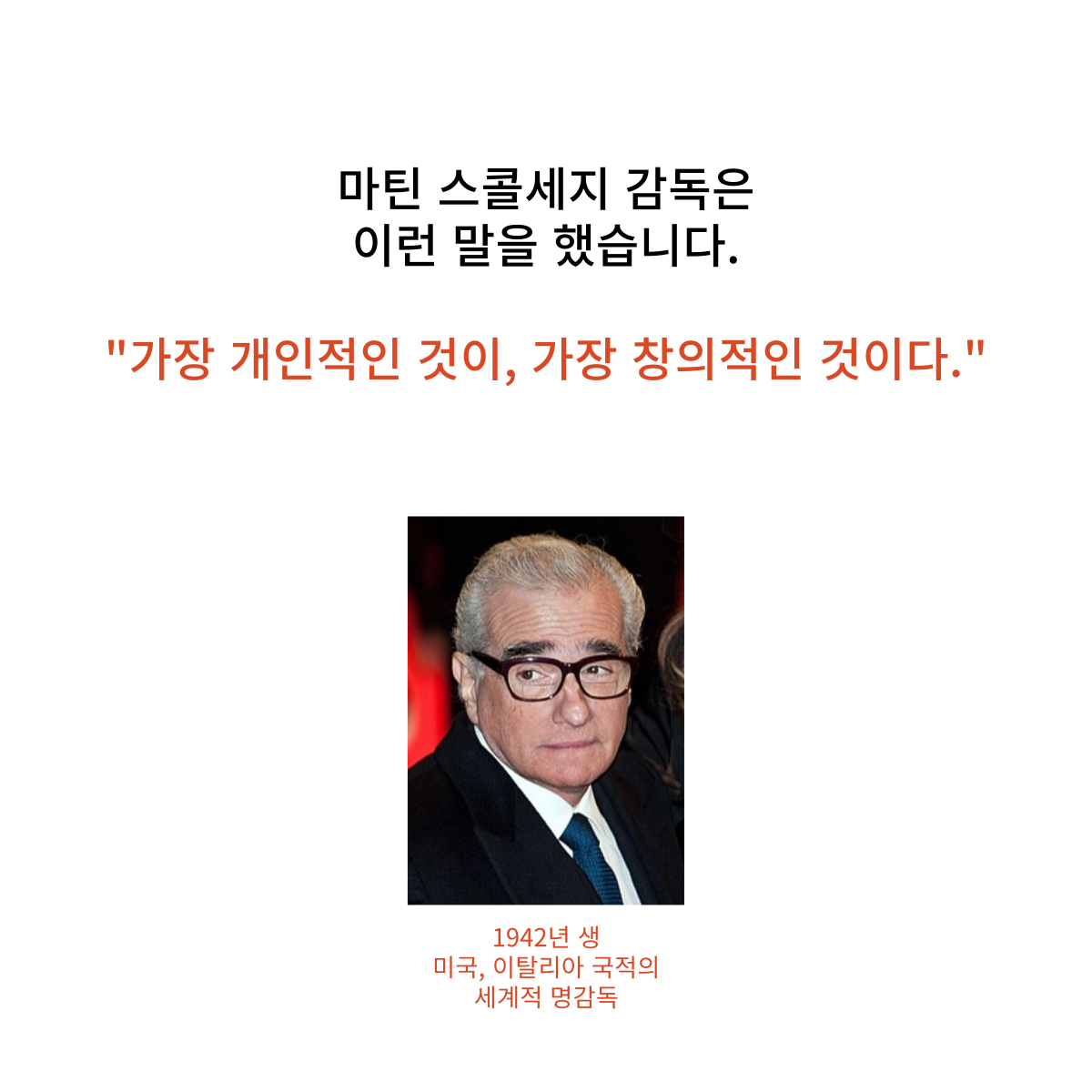 12 가장 개인적인 것이 가장 창의적인 것이다