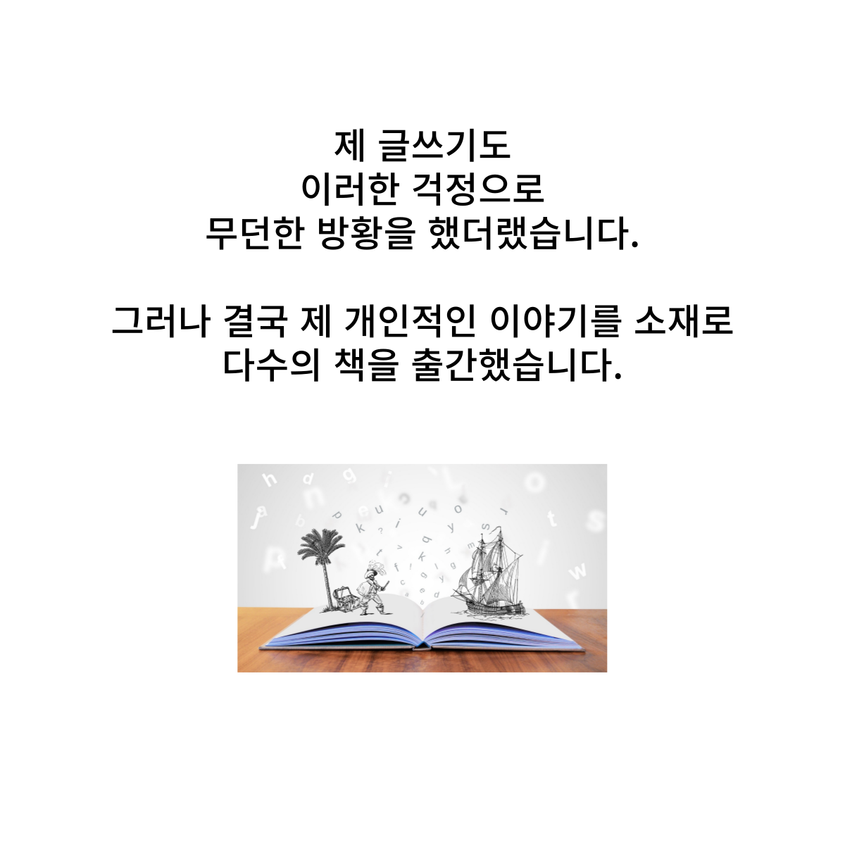 12 가장 개인적인 것이 가장 창의적인 것이다