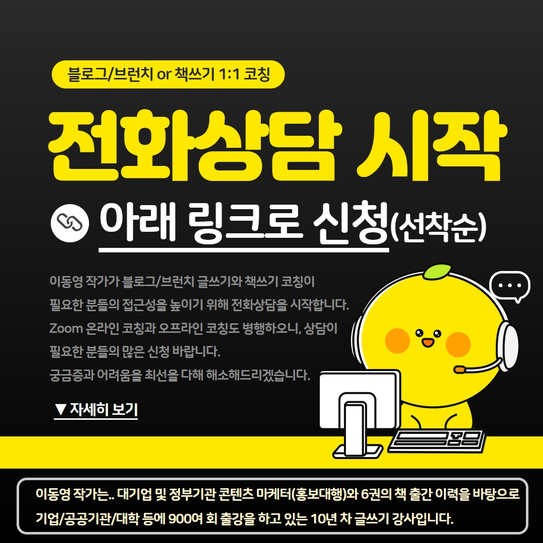 이동영 작가 강의 오픈 7월~8월 글쓰기 클래스 모음