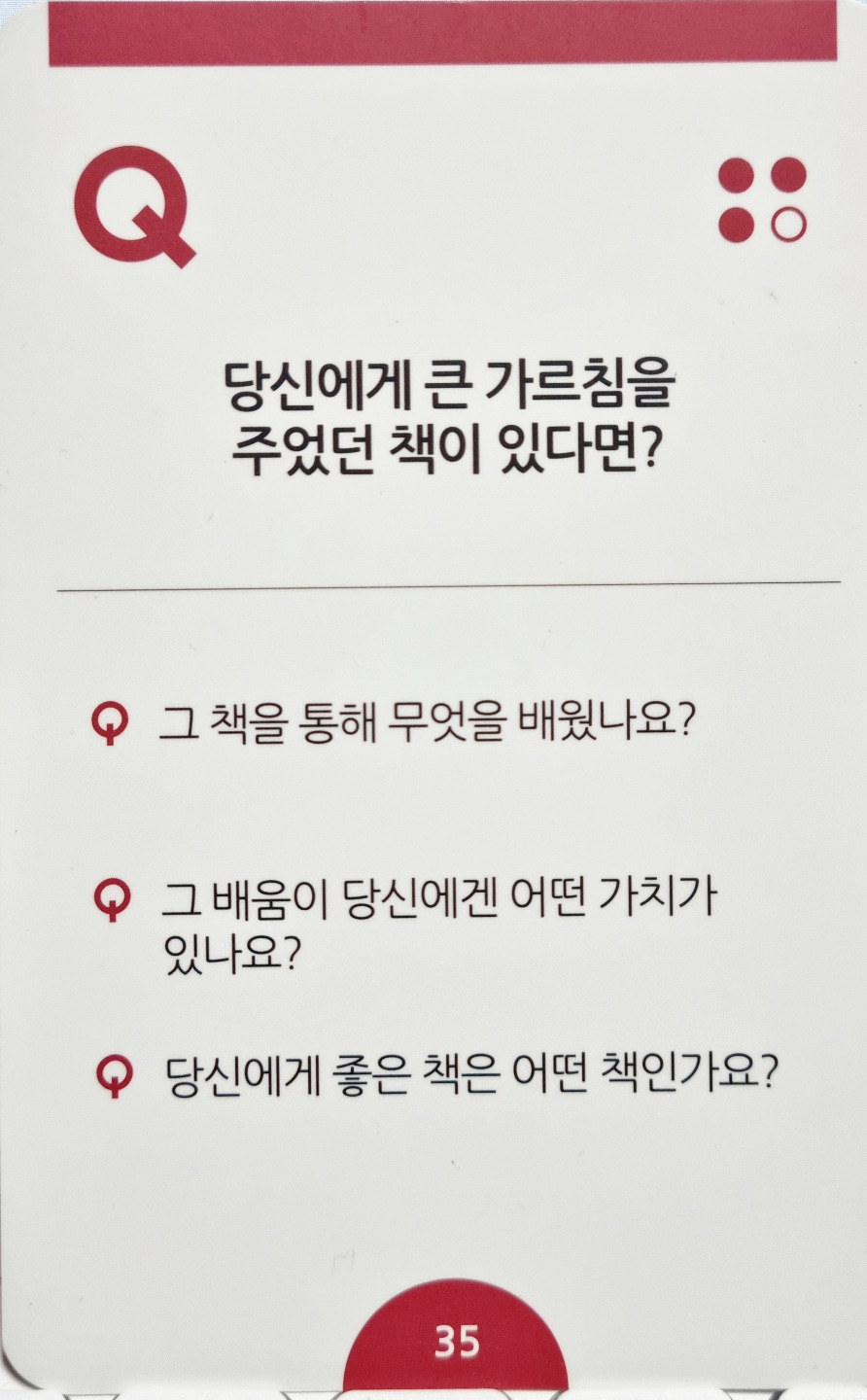 문답15 당신에게 가장 큰 가르침을 주었던 책은