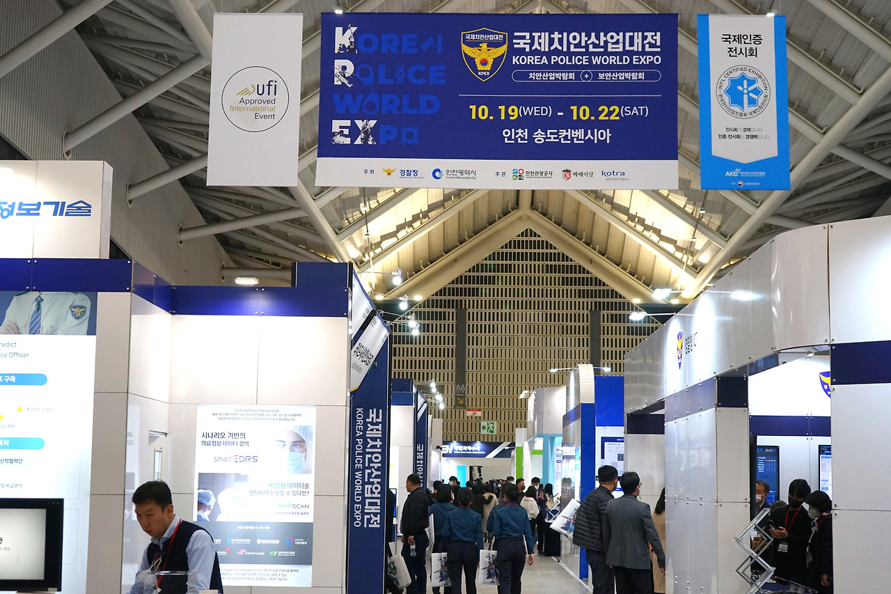 현장 스케치 국제치안산업대전 가 봤어